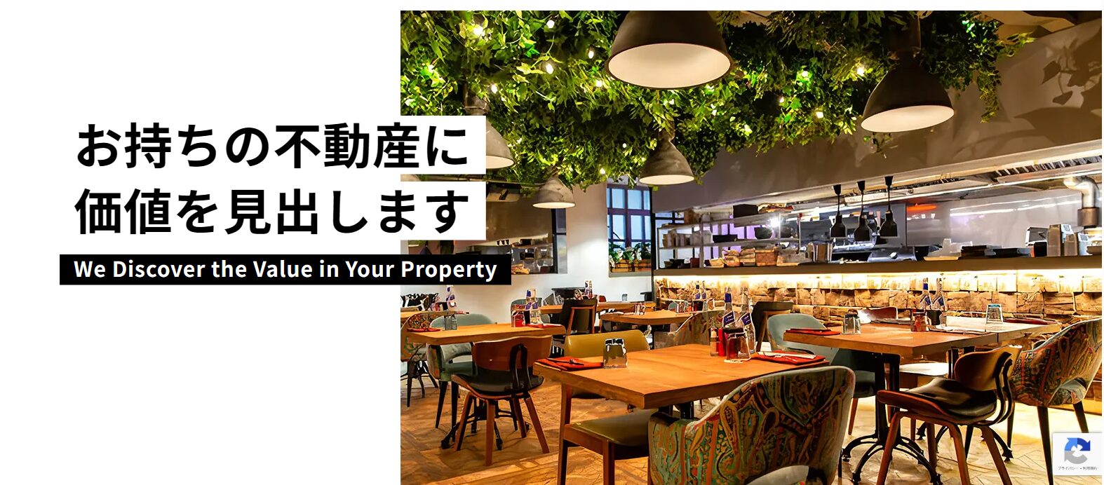 ホームページ公開しました | Revi株式会社